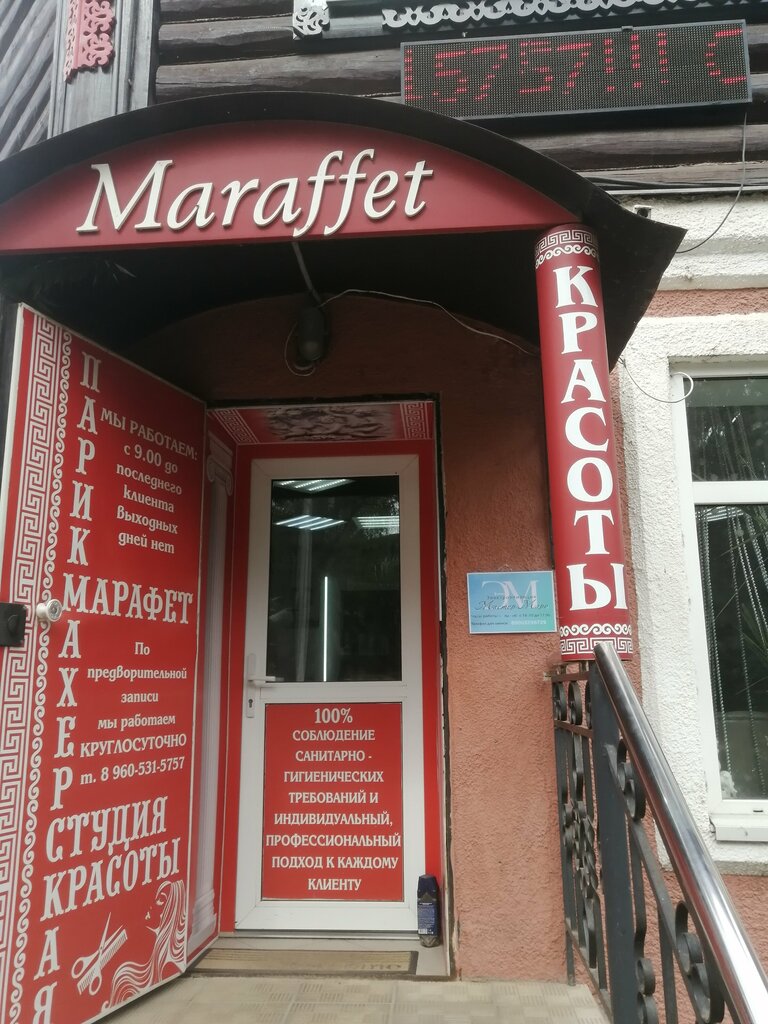 Epilasyon Мастер Маро, Rostov, foto