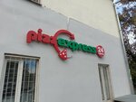 Pizza Express 24 (Vokzalnaya Square No:2с2), pizzacılar  Moskova'dan