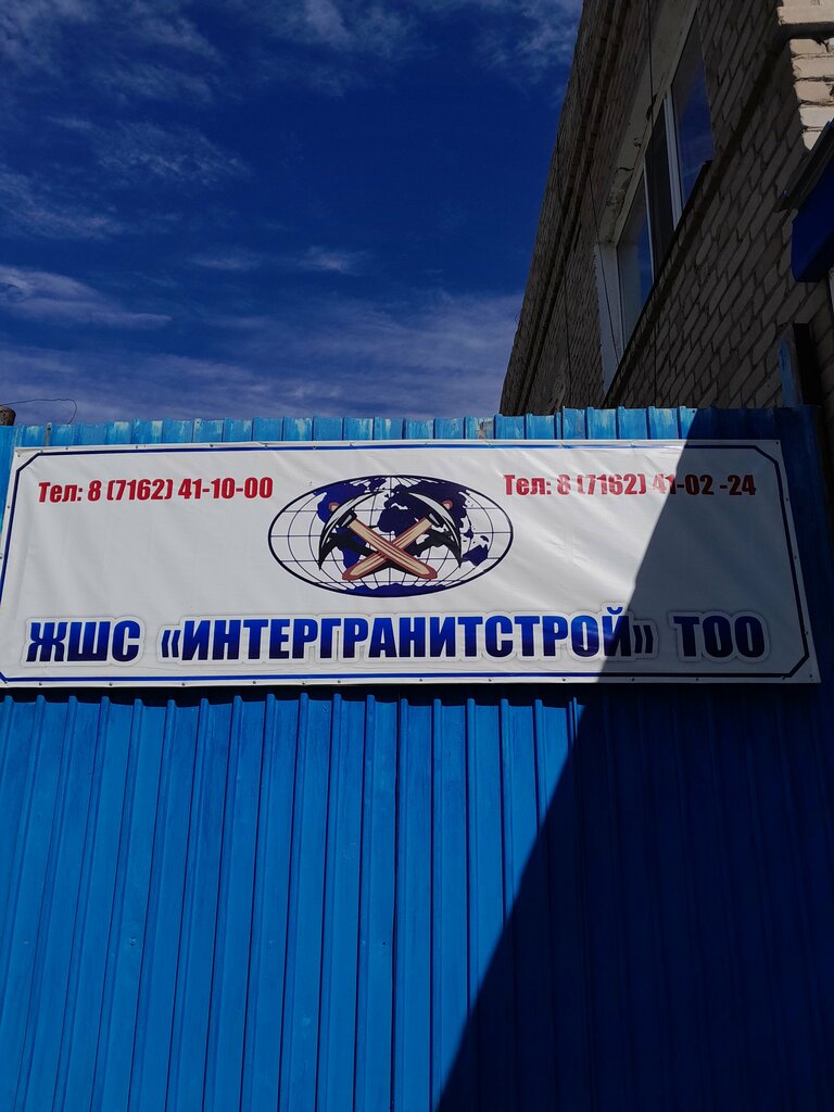 Kaldırım taşları Интергранитстрой, Kökşetav, foto