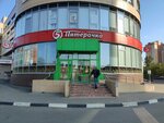 5Post (Oktyabrskaya ulitsa No:33, Zheleznodorozhny Microdistrict), parsel otomatı  Balaşiha'dan