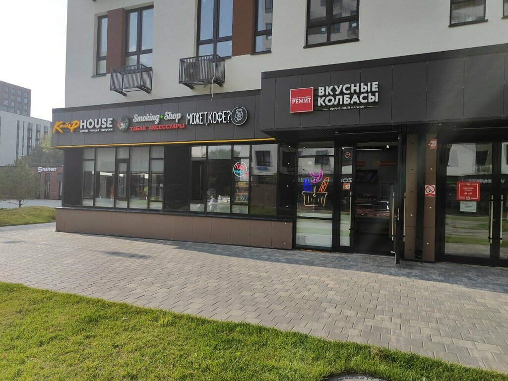 Al götür kahve Maybe coffee?, Moskova, foto