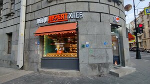 LudiLove (Bolshaya Monetnaya Street No:13), ekmek fırını  Saint‑Petersburg'dan