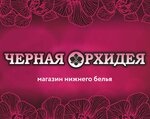 Chernaya orhideja (Geroyev Rossii Street No:2), i̇ç giyim ve mayo mağazası  Yekaterinburg'dan