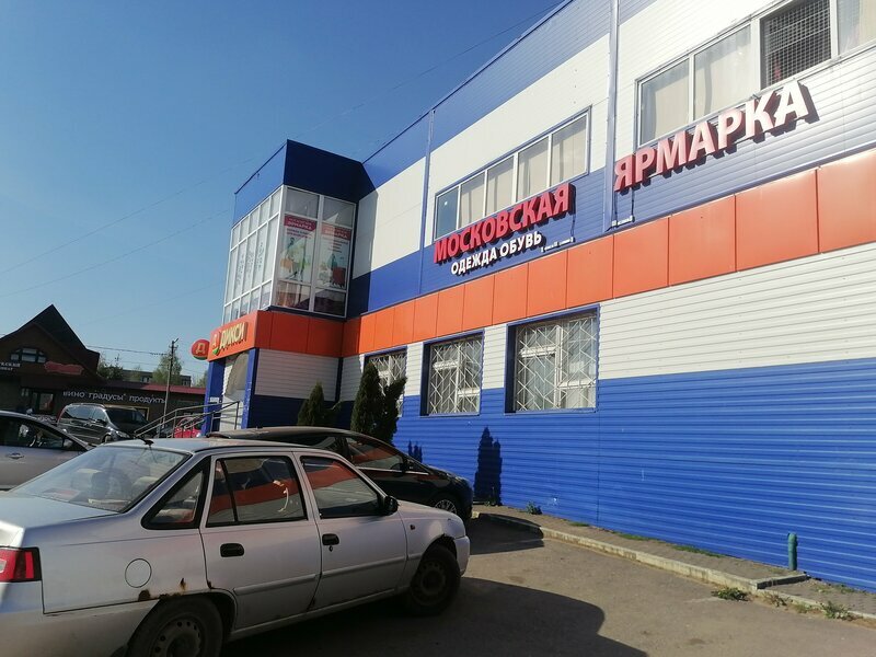 Giyim pazarı Московская Ярмарка, Valday, foto