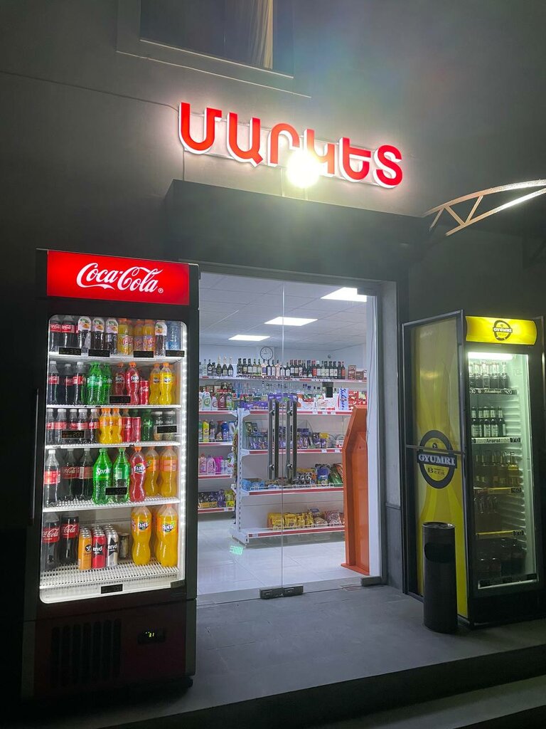 Market Магазин, Kotayk, foto