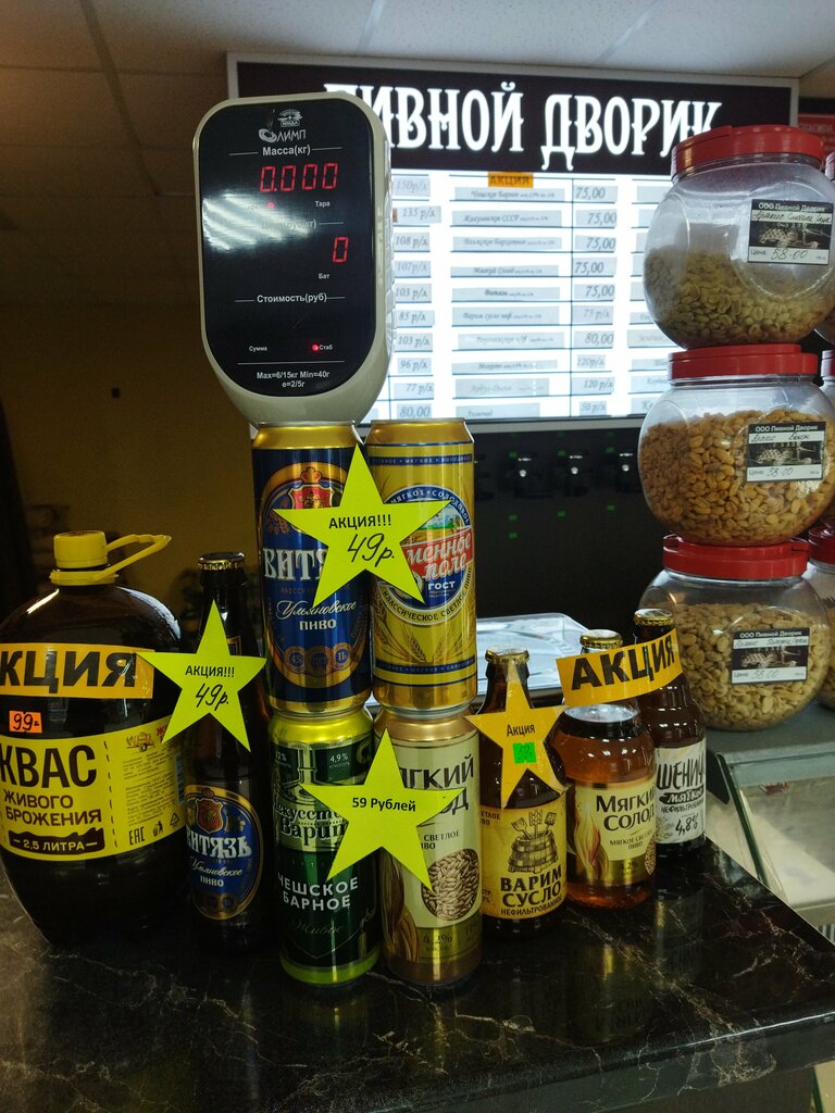 Bira dükkanı Пивной Дворик, Belgorodskaya oblastı, foto