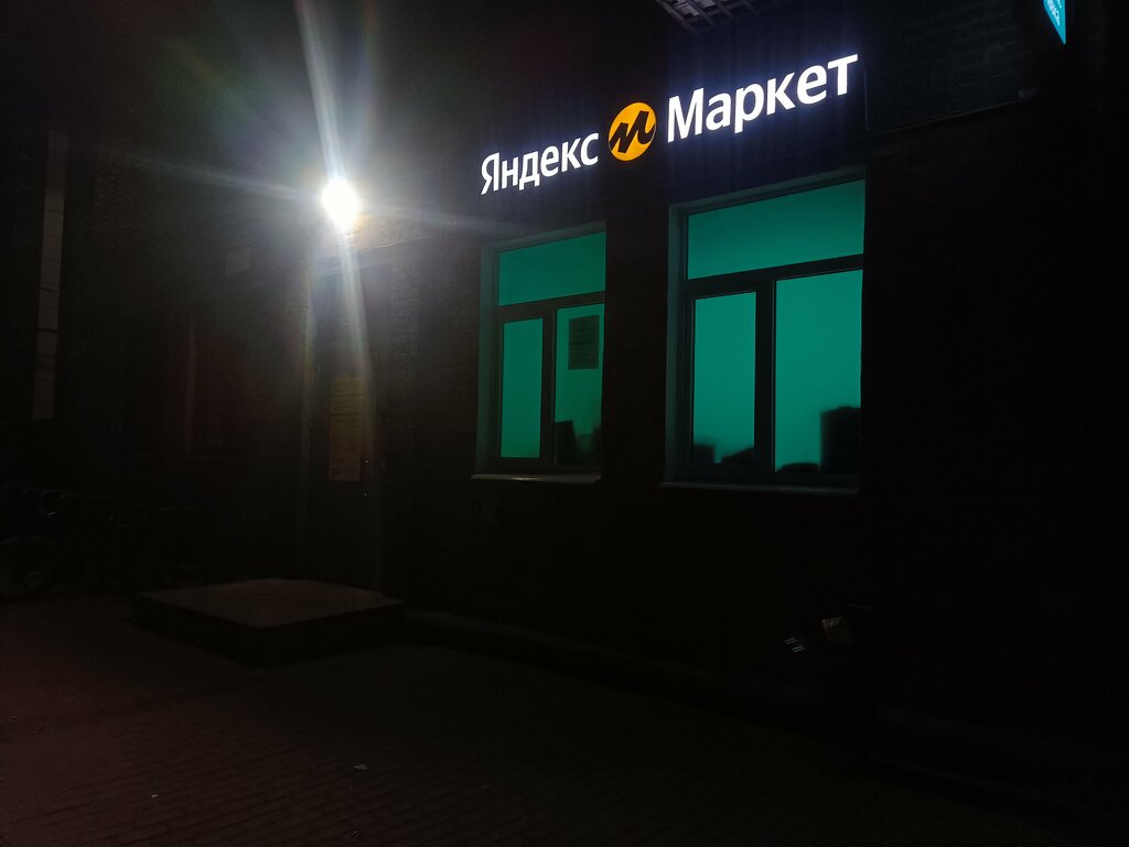Hazır yemek teslim servisleri Yandex Lavka, Kazan, foto