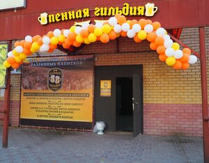 Пенная Гильдия (Karl Marx street No:32), bira dükkanı  Shumerlya'dan