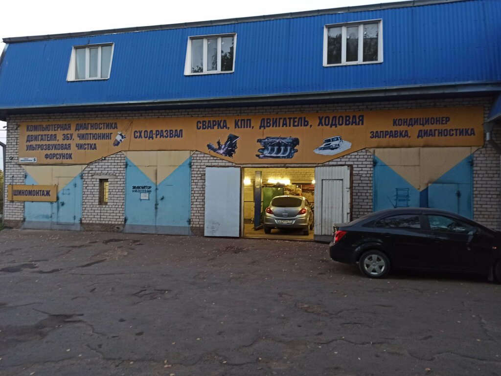 Oto lastik tamiri Шиномонтаж, Orel, foto