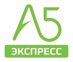 A5-express (No:к16, territoriya Logisticheskiy Tsentr, posyolok gorodskogo tipa Tomilino), lojistik firmaları  Moskova ve Moskovskaya oblastından