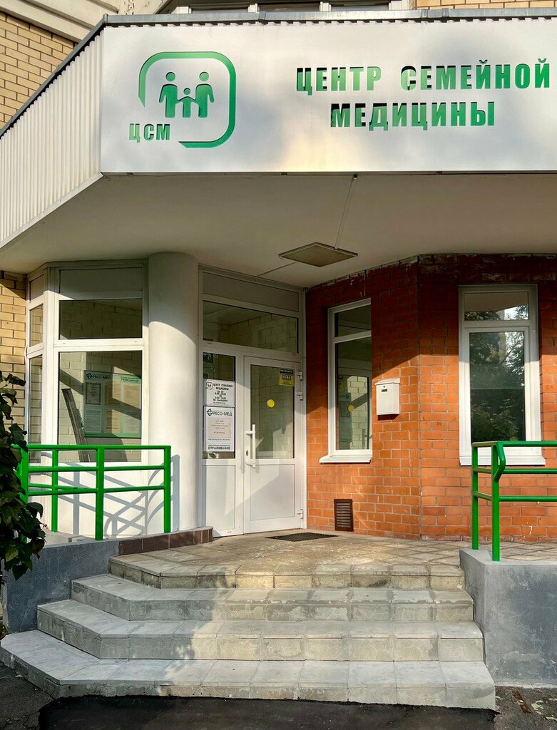 Tıp merkezleri ve klinikler Центр семейной медицины, Moskova, foto