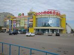 Grineo (ulitsa Dianova No:14), ayakkabı mağazaları  Omsk'tan