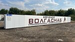 Волгаснаб (ulitsa Naberezhnaya Leonova No:82), kereste üretim ve satış şirketleri  Balakovo'dan
