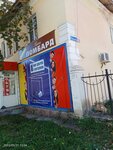 Vash lombard (Kommunisticheskaya ulitsa No:23, Kopeysk), rehincilik  Kopeysk'ten