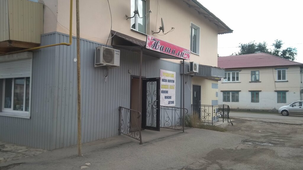 Örme üretimi Натали, Saratovskaya oblastı, foto