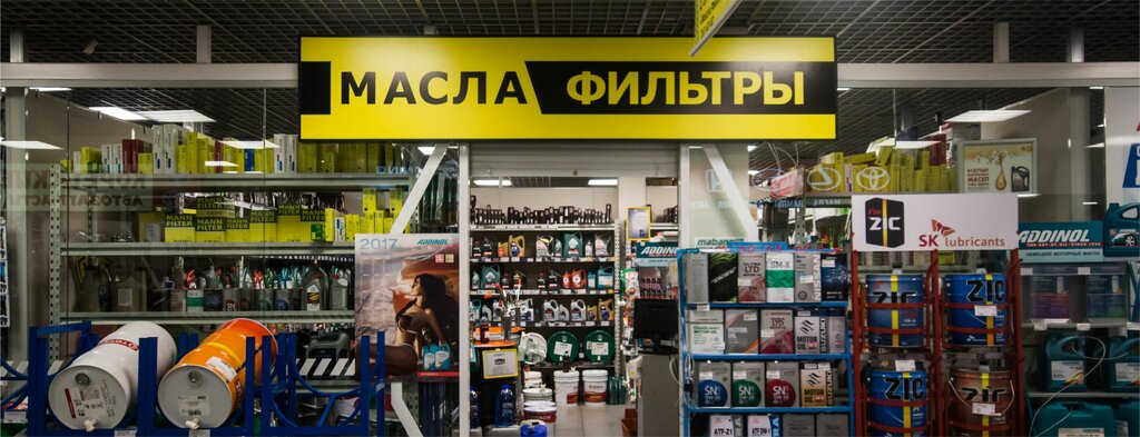 Yağlama ürünleri Masla i Filtry, Yekaterinburg, foto