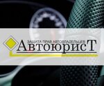 Автоюрист (Kievskaya street No:24), hukuk büroları  Irkutsk'tan