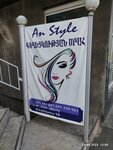 An Style (Rubinyants Street No:16), güzellik salonu  Erivan'dan