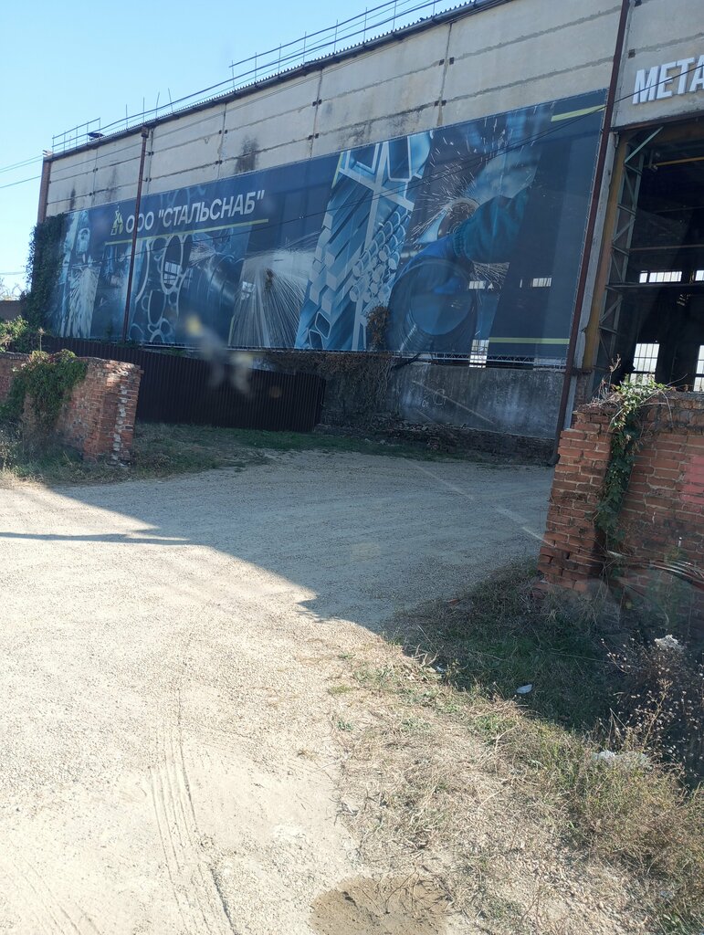 Hadde metal üretim ve satışı Стальснаб, Armavir, foto