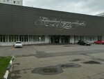 Государственный институт русского языка им. А. С. Пушкина, приемная ректора (Akademika Volgina Street No:6), üniversiteler  Moskova'dan