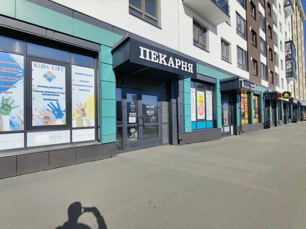 Ekmek fırını Круассаны&хлеб, Yekaterinburg, foto