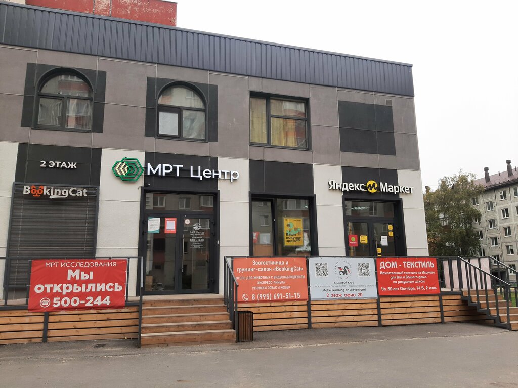 Pasta, şekerleme ve tatlı Monitta, Tiumen, foto