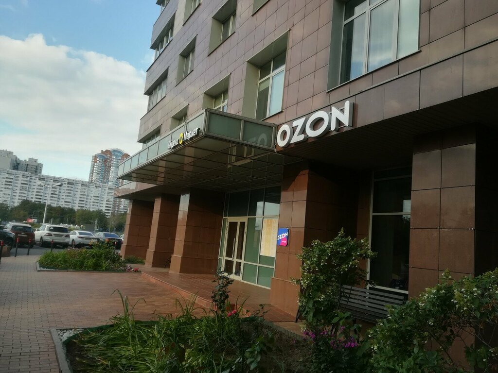 Teslimat noktası Ozon, Moskova, foto