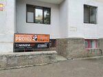 Муар (Minigali Gubaydullina Street No:11), terziler  Ufa'dan