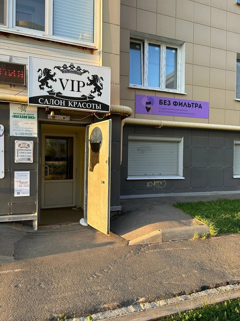 Masaj salonları Без Фильтра, Tver, foto