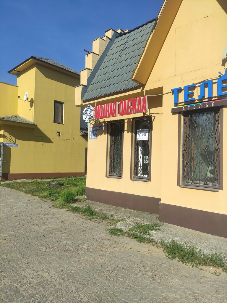 Giyim mağazası Одежда, Balaşiha, foto