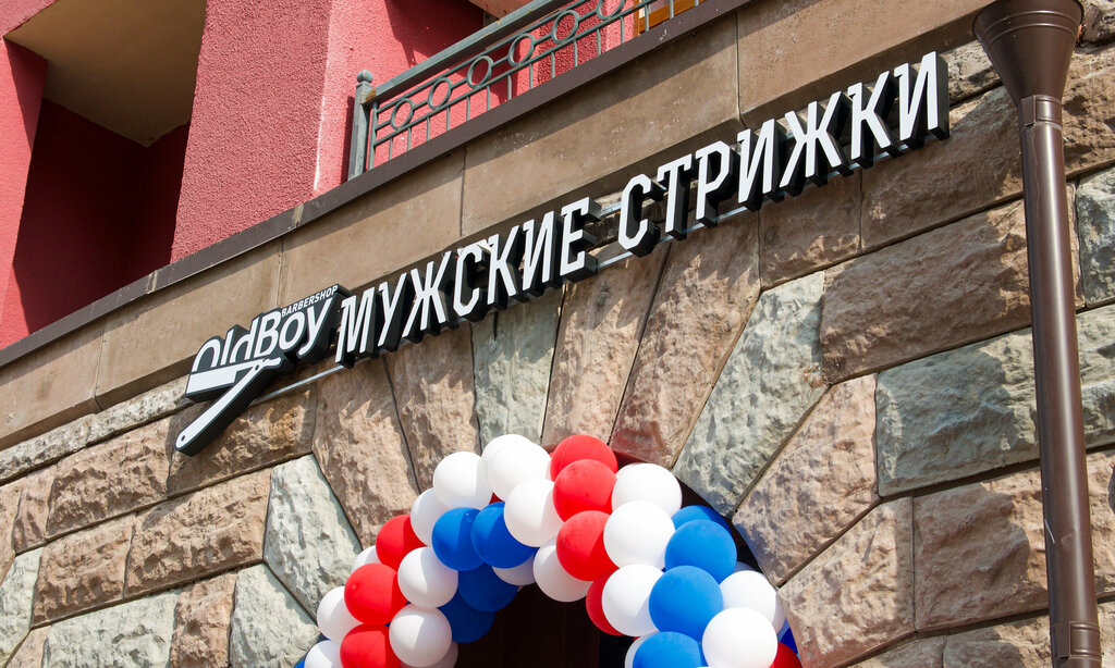 Berberler OldBoy, Himki, foto