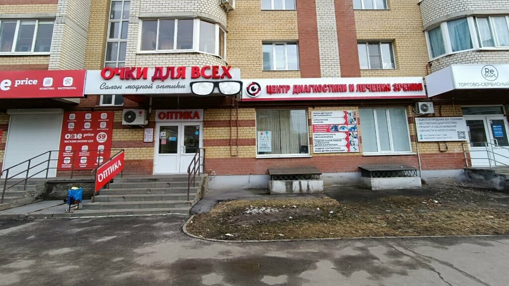 Tıp merkezleri ve klinikler Ochki dlya vsekh, Tambov, foto