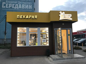 Khlebnoe mesto (Moskovskoye Highway No:260, Samara), ekmek fırını  Samara'dan