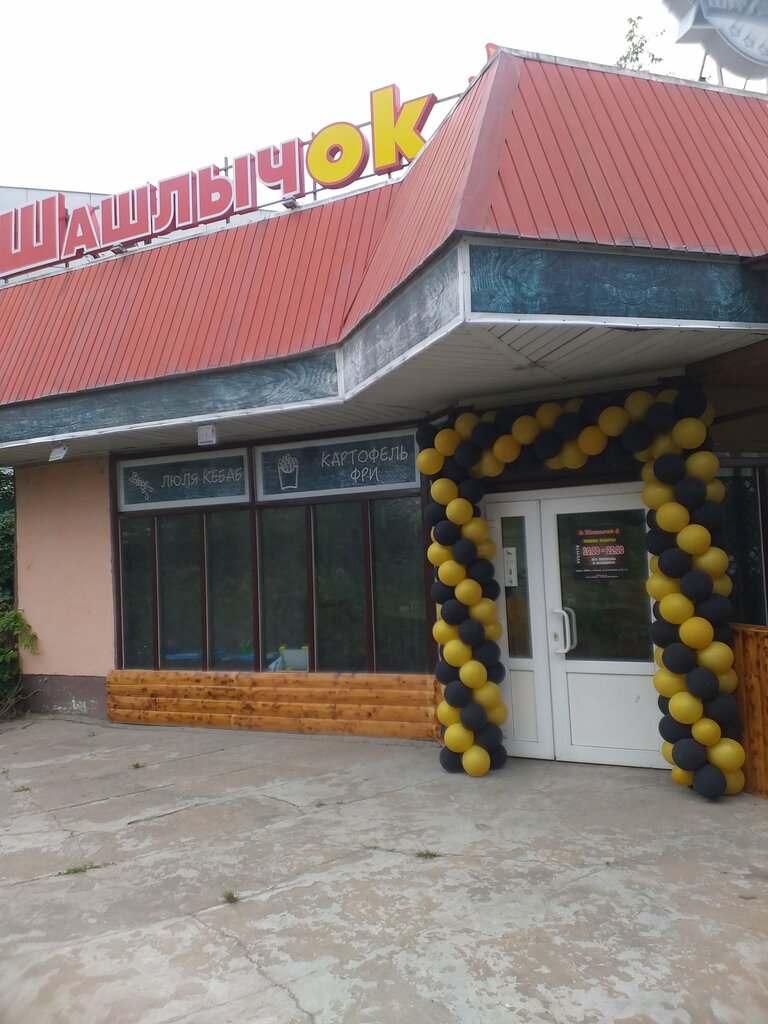 Fast food Шашлычок, Lipetsk, foto