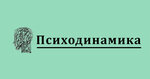 Психодинамика (Shubinsky Lane No:2/3), psikoloji merkezi  Moskova'dan