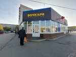 Бочкари (ulitsa 9-y Gvardeyskoy Divizii No:25А), bira dükkanı  Novosibirsk'ten