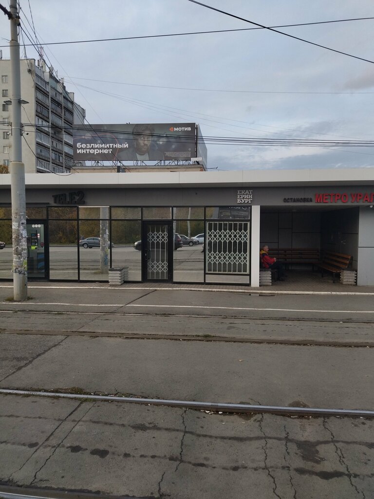 GSM operatörleri beeline, Yekaterinburg, foto