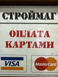 Magazin stroitelnyh materialov StroyMag (Likhachyovskiy Drive No:10), yapı mağazası  Dolgoprudny'den