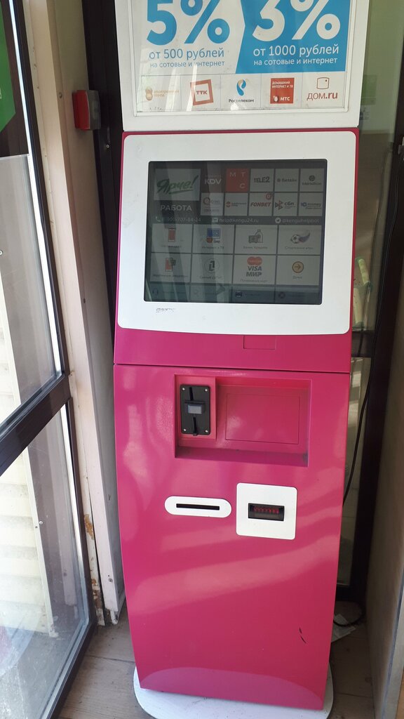 Ödeme terminali Payment terminal, Novosibirsk, foto