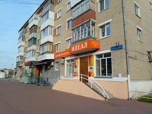 Parikmakherskaya Ideal (prospekt Pobedy No:22), kuaförler  Kamensk‑Uralski'den