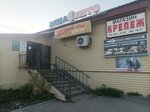 TTs Zima-leto (ulitsa imeni I.P. Vyucheyskogo No:2А, Naryan-Mar), alışveriş merkezleri  Naryan‑Mar'dan