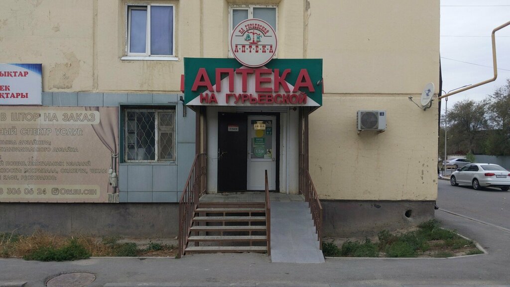 Eczaneler Na Gurevskoi, Atırav, foto