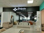 Fabrika uyuta (Shokan Ýálıhanov kóshesi No:24), mobilya mağazaları  Astana'dan