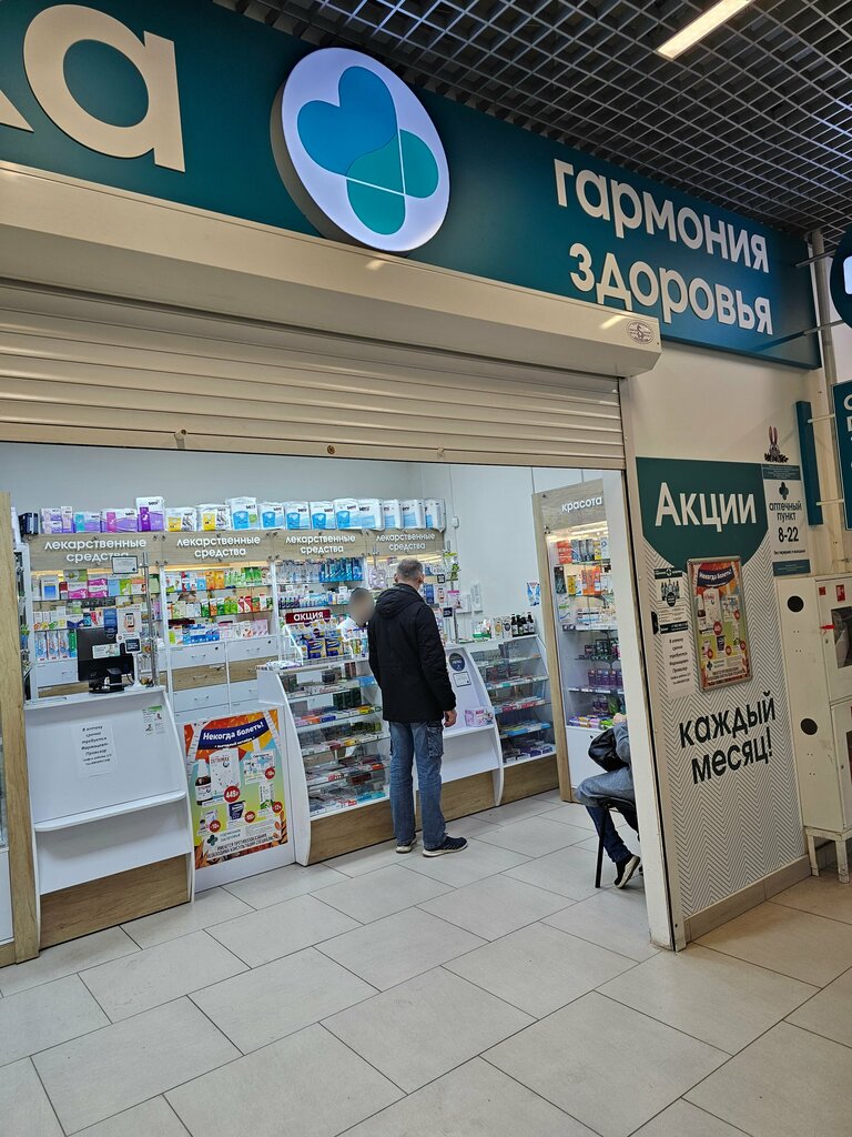 Eczaneler Garmoniya zdorov'ya, Novosibirsk, foto