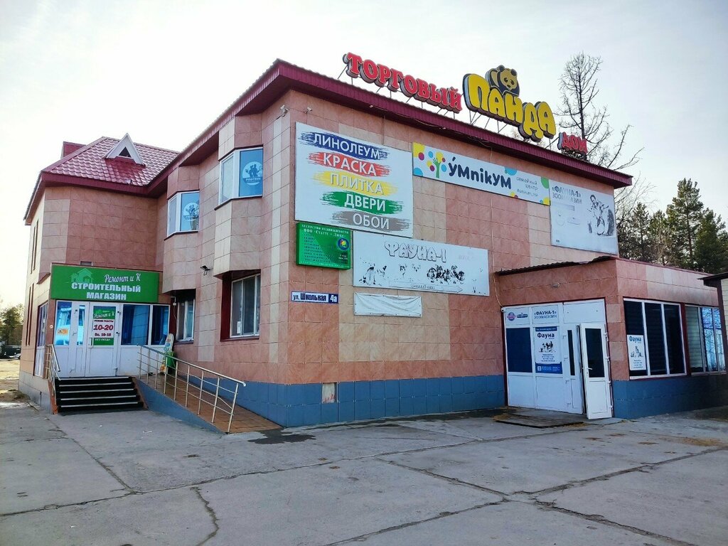 Alışveriş merkezleri Панда, Noyabrsk, foto