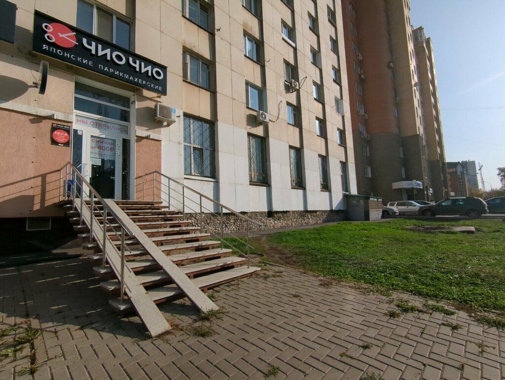 Kuaförler Чио Чио, Ufa, foto