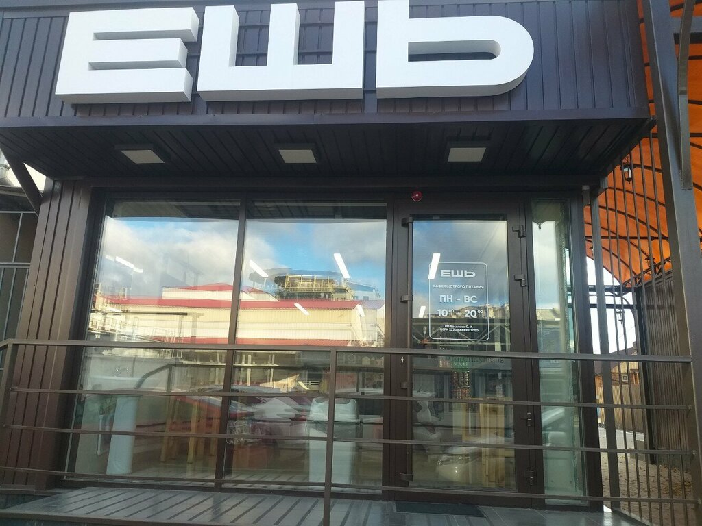 Fast food Ешь, Ulan‑Ude, foto