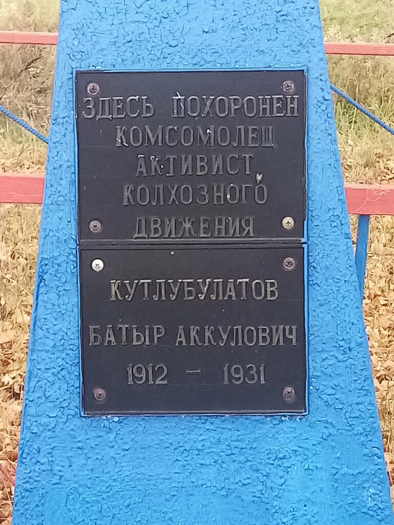 Anıt, heykel Батыру Кутлубулатову, Başkurdistan, foto