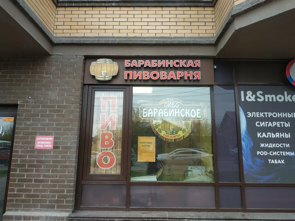 Bira dükkanı Барабинское пиво, Novosibirsk, foto