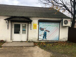 Магазин сантехники Сантинс (Sovetskiy prospekt No:26), banyo ve klozet mağazaları  Belozersk'ten